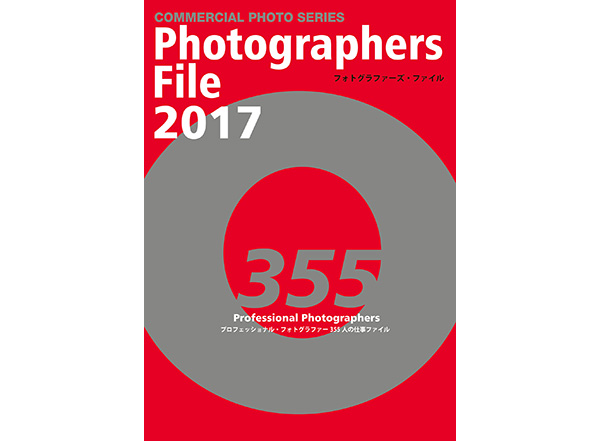 2017_photo_file_cover_02 - CONTENTS @ studio DATA BASE by POWER PAGE ...